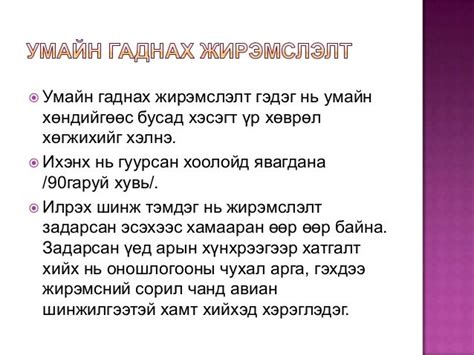 жирэмсний аюултай шинжүүд