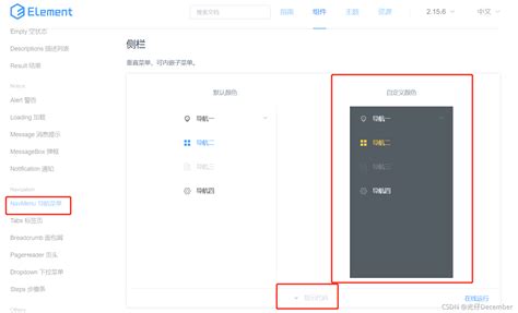 【vue项目实战】16、主页header和左侧菜单栏布局vue3实现header和侧边菜单栏 Csdn博客
