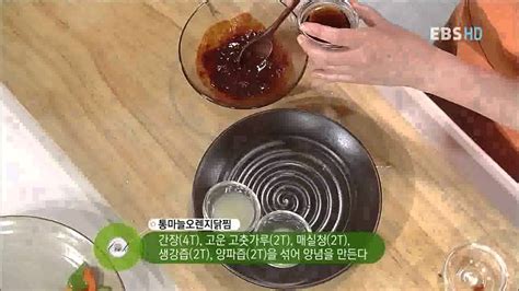 최고의 요리 비결 이종임 통마늘오렌지닭찜과깻잎나물002 Youtube