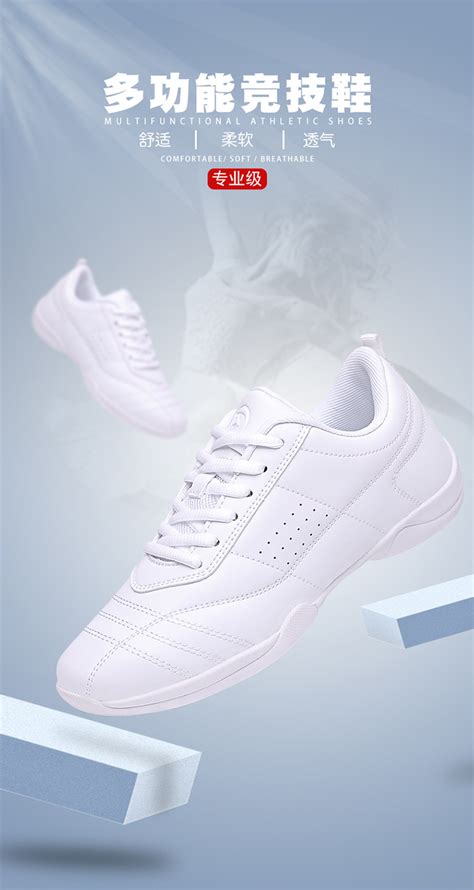 竞技健美鞋男啦啦队鞋女白色健美操鞋子体操鞋儿童啦啦操鞋比赛鞋 阿里巴巴
