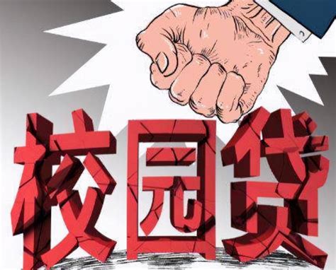 为什么校园贷偏偏只盯女生男生几乎没有这4点你想过没 搜狐大视野 搜狐新闻