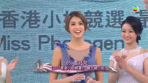 17年港姐冠軍雷莊兒第五度出戰選美 次次都有獎cv無可挑剔為選美而生 Uhk 港生活