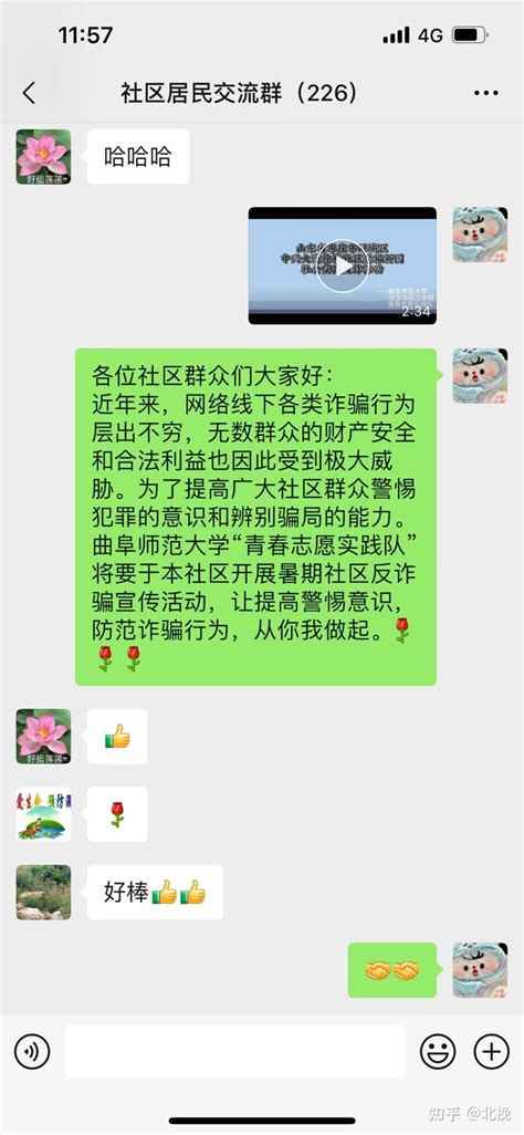 曲园学子三下乡：反诈宣传进社区，安全防护记心间 知乎