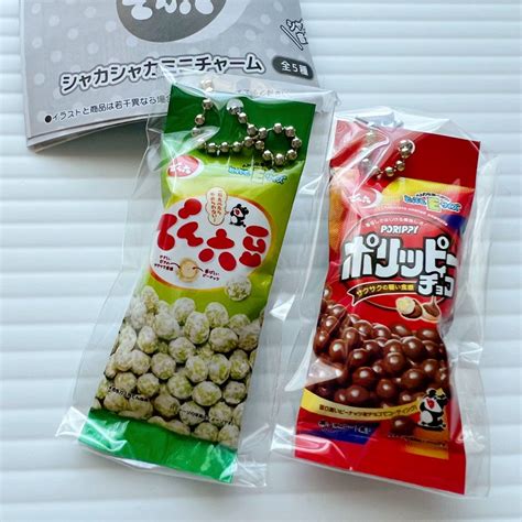 【未開封】でん六 ミニチャーム ガチャ ポリッピー チョコ でん六豆 メルカリ