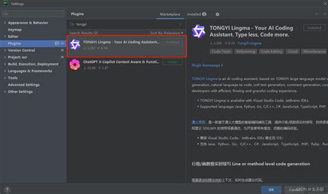PycharmIDEA通义灵码使用指南 通义灵码快捷键 CSDN博客