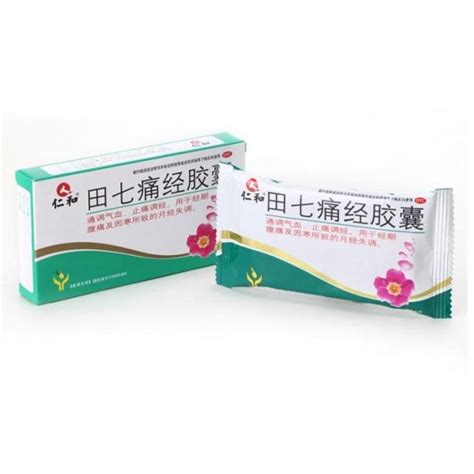 田七痛经胶囊 仁和 价格 说明书 功效与作用 副作用 39药品通