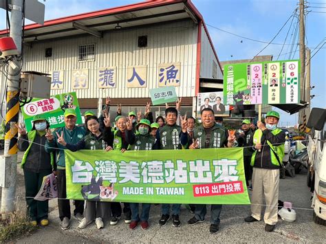 高市綠營動員路口拜票 喊出「挺美德」口號 很角色傳媒 Tough Guy Media