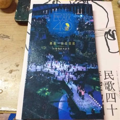 民歌四十再唱一段思想起演唱會收潘越雲 邰肇玫 蘇來王海玲 齊豫等李建復40幾組民歌手藍光bd時空地圖專刊月曆絕版幾新 蝦皮購物
