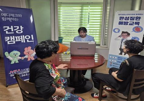 한국건강관리협회 광주전남지부 만성질환 예방교육 및 건강캠페인 실시 호남도민신문 한국건강관리협회 광주전남지부 만성질환 예방교육 및 건강캠페인 실시 호남도민신문