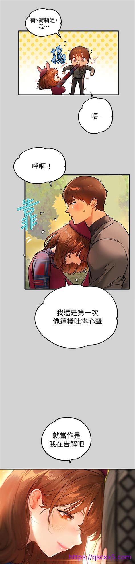 富家女姐姐第83话 铭宇，我喜欢你 富家女姐姐免费阅读 9 韩国漫画全集免费