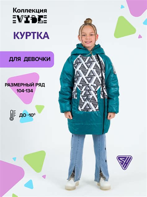 Куртка SherySheff Стильная модная Куртка для девочки демисезонная ...