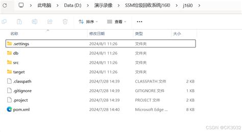 Ssm垃圾回收系统j16l0 预约下单装修垃圾预约清运系统csdn Csdn博客