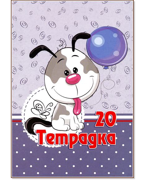 Ученическа тетрадка Формат A5 с тесни и широки редове Store Bg