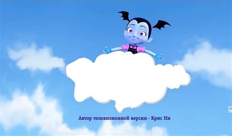 мультик вампирина Создать мем Meme