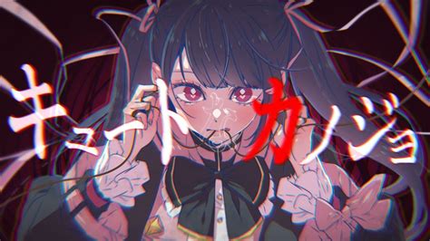 【オリジナルmv】キュートなカノジョ Covered By Una Youtube