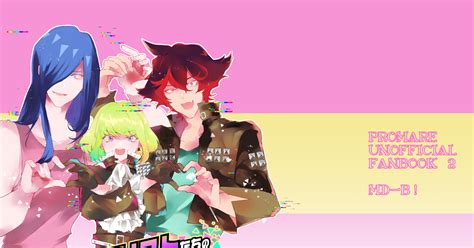 腐ロメア 【216驚纏動地2】マドバ本新刊サンプル 冲太のマンガ Pixiv