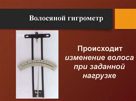 Влажность воздуха. Способы определения влажности воздуха - презентация ...