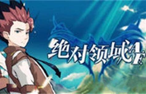 绝对领域图册360百科