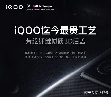 素皮之后，手机后盖还能怎么玩？iqoo9 Pro赛道版给出了新的答案 知乎