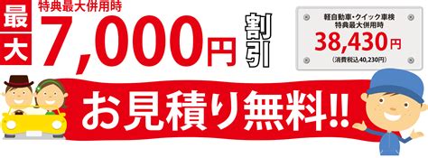 車検料金表有限会社川嶋モータース