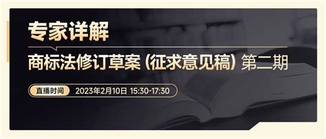 “防御性商标”中外法律制度对比及操作实践