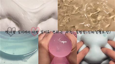 감성 있는 첫사랑 설렘썰 대규모 시리즈 액괴 설렘썰 대시액 설렘썰 액괴 시리즈 설렘썰 시액 설레는 썰 액괴 연애 시리즈 액괴
