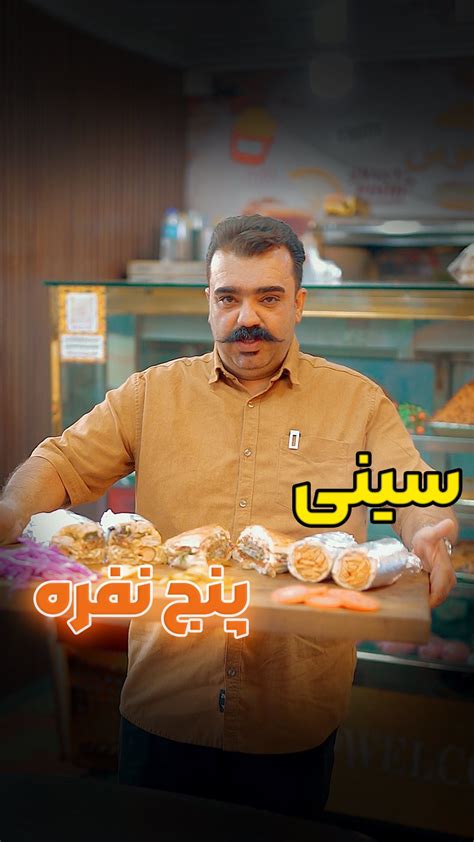 ‎هوس فودیزدساندویچبرگر‎ ‎ پایان سینی ۵نفره 🖐️ به ما سر بزنید واز تجربه ای متفاوت لذت ببرید