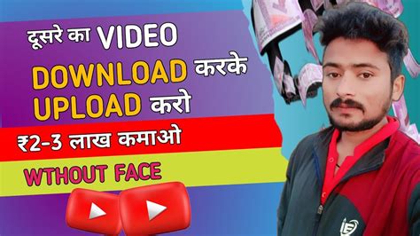 Copy Paste Video On Youtube Earn 2 3 Lacs Per Month Without Face Make Money Online