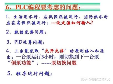 经典plc案例，非常实用！建议保存！ 知乎