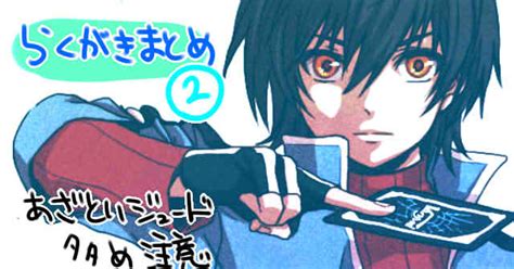アルジュ 【腐】らくがきまとめ2 すぱのマンガ 腐向け そうか・・・盗んでいったのか・・・。 萌えすぎて死にそう Pixiv