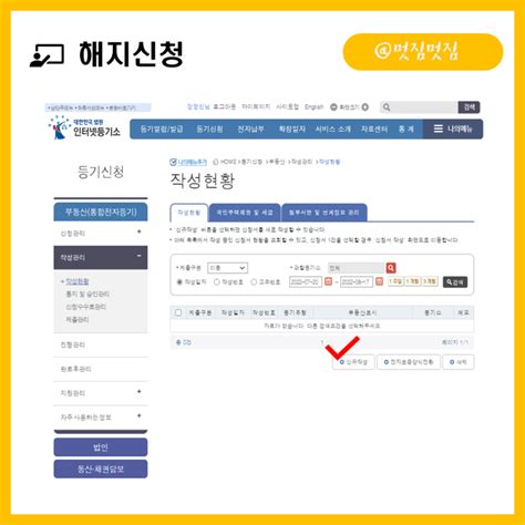 전세권설정등기 비용 해지 서류 총정리 네이버 블로그