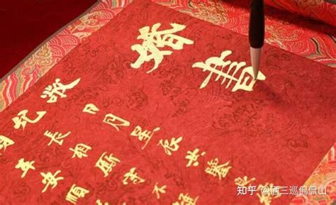 三书六聘都是什么？这样一套下来的婚姻是不是特别的隆重和负责？ 知乎