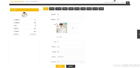 Nodejs毕设高校志愿者管理系统 论文程序赵率宏 Csdn博客