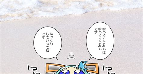 ゆっくり 【愛で】うみぃは希少種？【ゆっくり275】 ゆっくり漫画ウミサチリガヤのマンガ 漫画 ゆっくり愛でる ゆっくりうみぃ