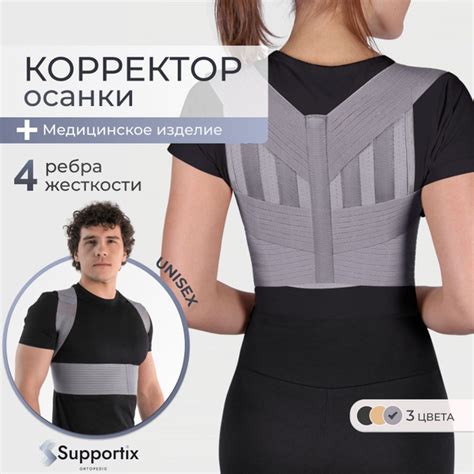 Корректор осанки для взрослых и детей, корсет для мужчин и женщин ...