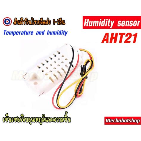 🔥[พร้อมส่ง]🔥เซนเซอร์วัดความชื้นและอุณหภูมิ Aht21 Temperature Humidity Sensor Shopee Thailand