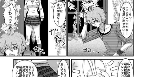 ニューダンガンロンパv3 ろんぱフレンズ 彩古あまつか鉄人のマンガ 漫画 天海蘭太郎 赤松楓 Pixiv