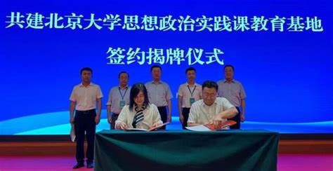 今天，北京大学思想政治实践课教育基地落户阿拉善！腾讯新闻