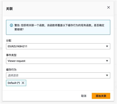利用 Amazon Cloudfront Functions 实现影片试播 亚马逊aws官方博客