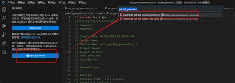使用vscodegitgithub管理代码vscode Github Csdn博客 使用vscodegitgithub管理代码vscode Github Csdn博客
