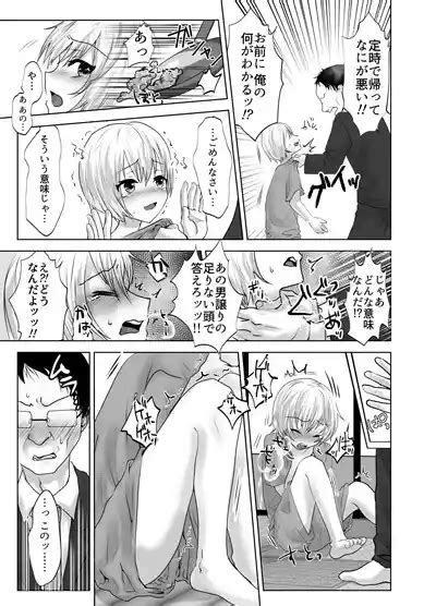 Boku To Minato Kun To Kazegusuri Nhentai Hentai Doujinshi And Manga