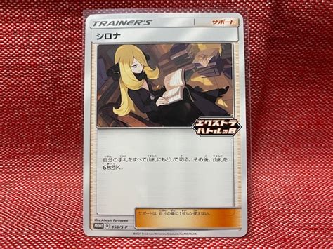 Yahooオークション ポケモンカード シロナ エクストラバトルの日 15
