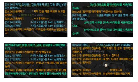 로스트아크 인벤 노브13 버스방인데 극예민 숙련방인것마냥 처 욕박는 인성거지 하카콜라열무비빔국수맛있다니까 로스트