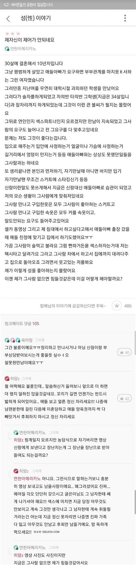 대학시절 과외하던 학생과 바람난 유부녀 포텐 터짐 최신순 에펨코리아