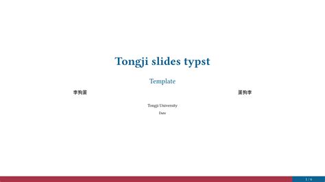 GitHub TJ CSCCG tongji slides typst page facing up 同济大学幻灯片模板 Typst