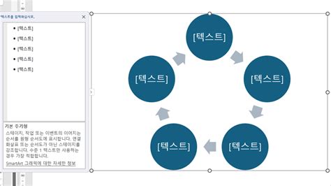 [파워포인트 알려드림] Ppt 도형 정렬하는 법 원형으로 정렬하기 난처한 생강의 디지털 아지트