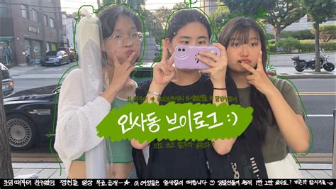 [일상 브이로그] Ep 2 실습 끝나자마자 탈주하는 학생 어떤데 Youtube