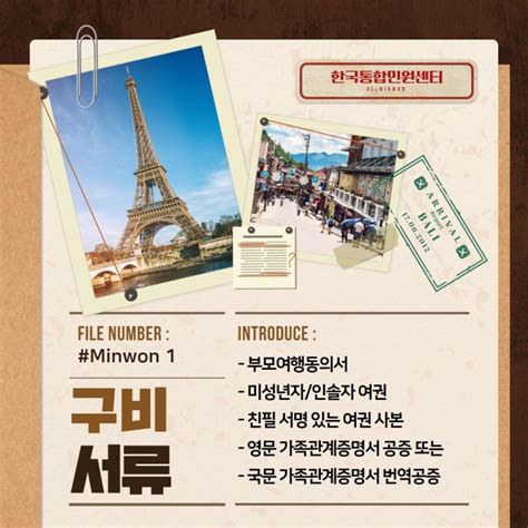 부모여행동의서 총정리 가족여행 어학연수 조기유학을 위해 미성년자 아이가 해외로 떠난다면 네이버 블로그