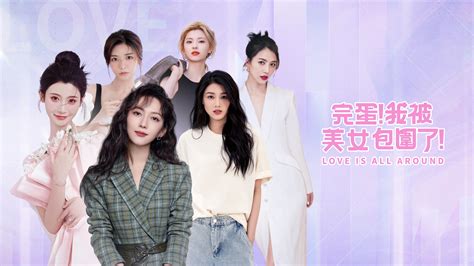 完蛋！我被美女包圍了！體驗版 簡體中文 韓文 英文 繁體中文 日文