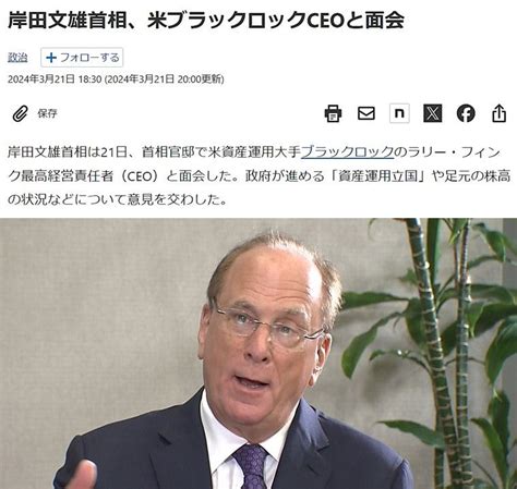 Ntt法廃止で日本は滅ぶ／4月3日12時 Ntt法改正反対デモ 日本人が目覚めるために